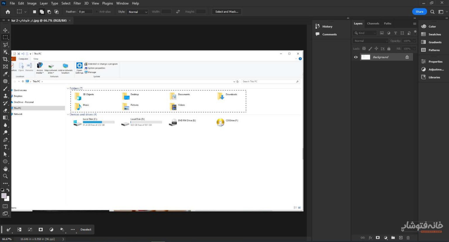 Box Blur در فتوشاپ | آموزش کار با افکت Box Blur در دانشنامه خانه فتوشاپ